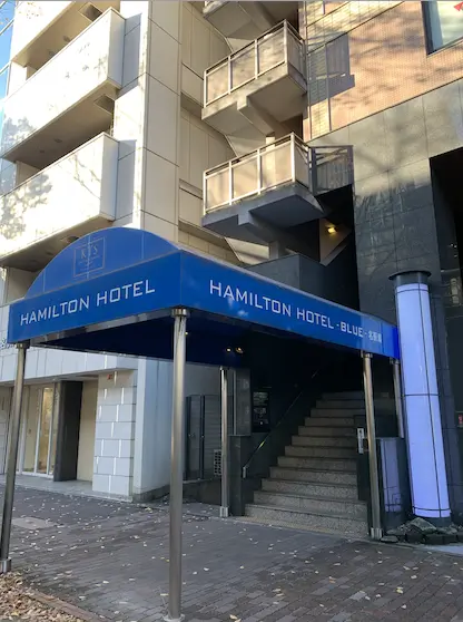 日本名古屋漢米爾頓藍飯店 Hamilton Hotel Blue 住宿分享 - 飯店備品富翁